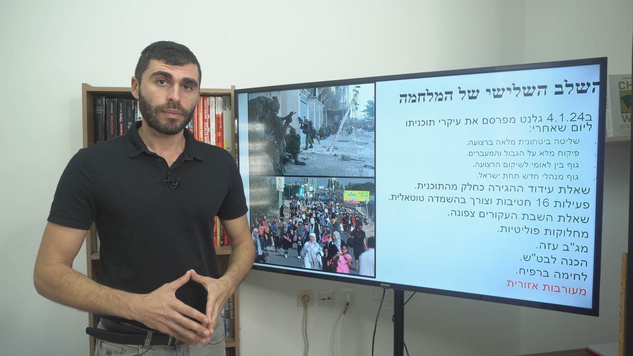 המלחמה בישראל החודש ה 3 הערוץ של לאומנות ישראל המזרח התיכון