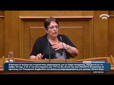 ΚΑΙ ΤΟ ΚΚΕ «ΟΧΙ» ΜΕ ΧΡΩΜΑ ΟΥΣΙΑΣΤΙΚΟ. ΑΣ ΑΚΟΥΣΟΥΜΕ ΤΗΝ ΑΛΕΚΑ ΠΑΠΑΡΗΓΑ ...