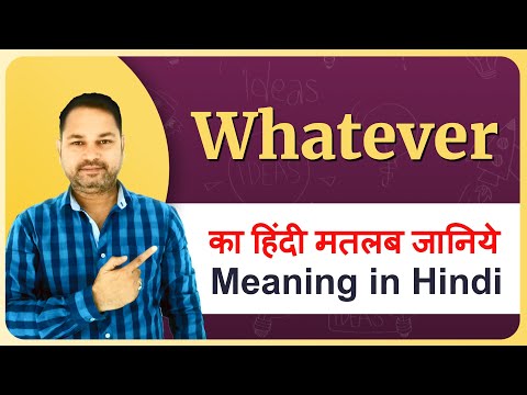 Whatever meaning in Hindi | Whatever ka matlab kya hota hai | Whatever meaning explained