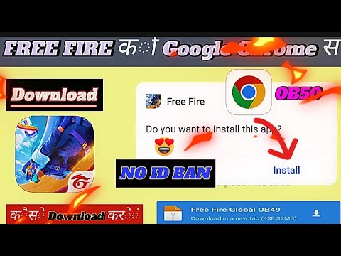 Free fire no #max #download #kaise karen #Google Chrome# se