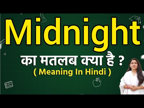 Midnight meaning in hindi | Midnight meaning ka matlab kya hota hai | Word meaning