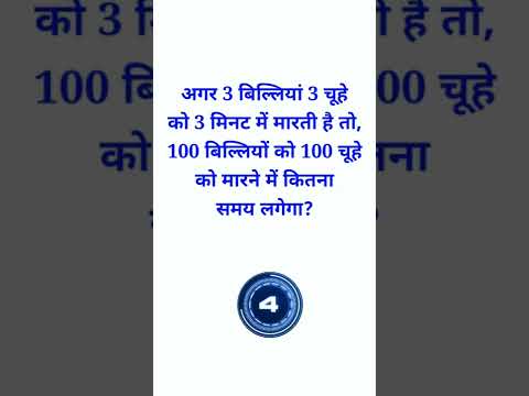 Funny Tricky Questions And Answers In Hindi | GK Question with Answer #shorts #youtubeshorts