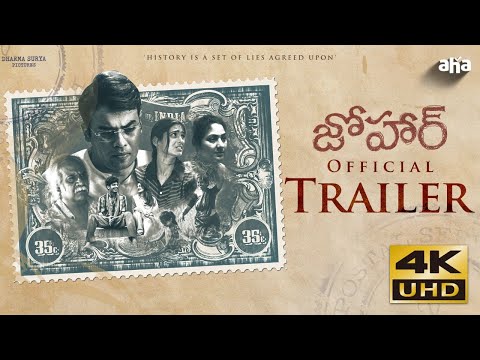 Johaar 2020 | Johaar Telugu Movie: Release Date, Cast, Story, Ott, Review, Trailer, Photos ...