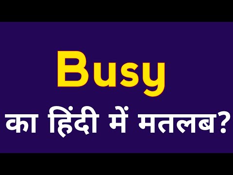 Busy meaning in Hindi | Busy ka hindi mein matlab | Busy means ?