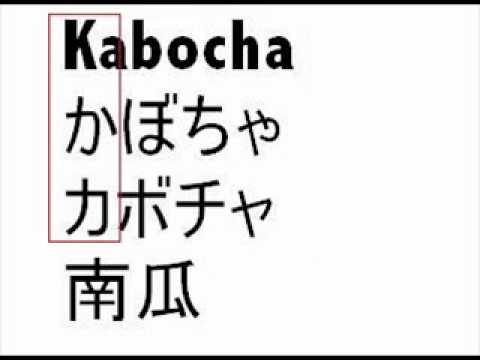 How to pronounce Kabocha in Japanese