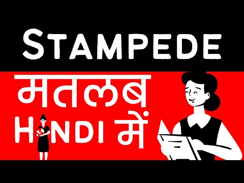 Stampede Meaning in Hindi/Urdu | Meaning of Stampede | Stampede ka matlab? | Stampede рдХреНрдпрд╛ рд╣реИ?