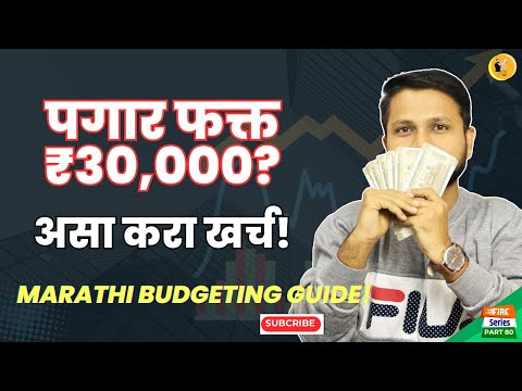 Ep80: Low Salary, High Expenses? How to Manage ! Real Budget Plan for Working Youth ! Suraj Talks!