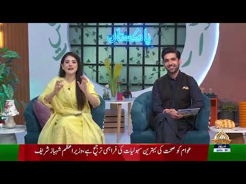 Rising Pakistan Shoaib & Sabeen Farooq Ptv News 20-06-2025