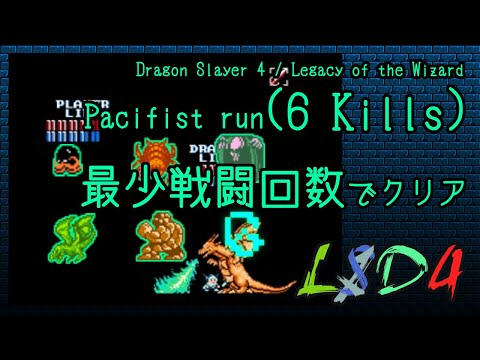 Steam Community :: Video :: [REMASTER] (FC) Dragon Slayer 4 (Legacy of ...