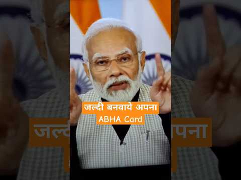 PM Modi explained ABHA Card Benefits #modi #bjp #latestnews