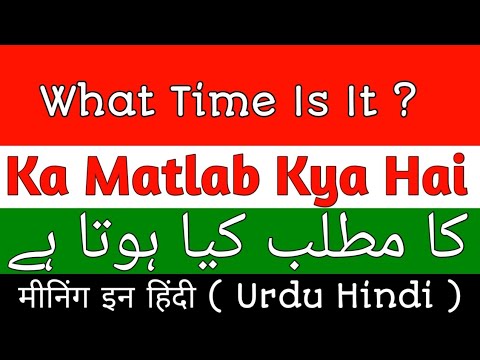 What Time Is It Meaning | What Time Is It Meaning In Urdu Hindi | What Time Is It Ka Matlab Kya Hota