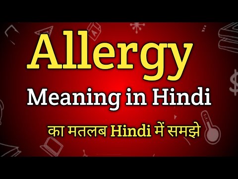 Allergy Meaning in Hindi | Allergy Ka Matlab kya Hota hai| English to Hindi dictionary