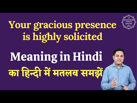 Your gracious presence is highly solicited meaning in Hindi | English to hindi