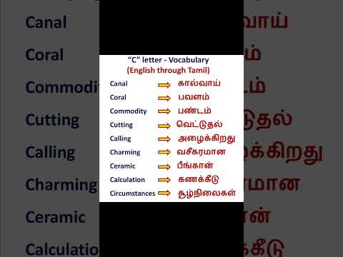 "C" Letter Vocabulary-English through Tamil #englishtotamil #tamiltoenglish #tamilandenglish #tamil
