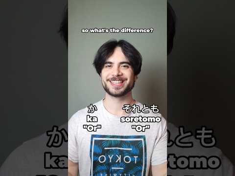 か (ka) VS それとも (soretomo) - Two ways of saying "or" in Japanese