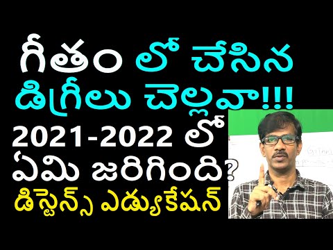 GITAM University -Degrees Validity | Journey with JogaRao| Center for Distance Learning-CDL-Vizag|