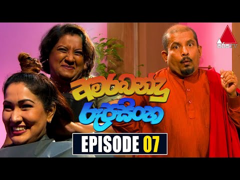 Amarabandu Rupasinghe Episode 11 | 2022-05-07