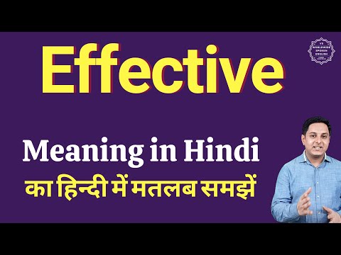 Effective meaning in Hindi | Effective ka kya matlab hota hai | daily use English words