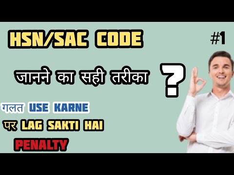 How To Find Right HSN/SAC Code for Your Products/Services , Right Way to find HSN/SAC Code.