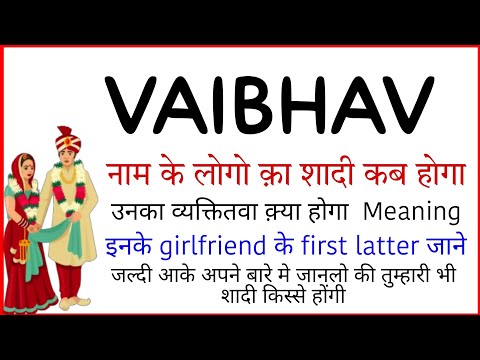 vaibhav name ka vyaktitva | vaibhav name ke ladko ka shadi| vaibhav name to ladko ka bhavisya