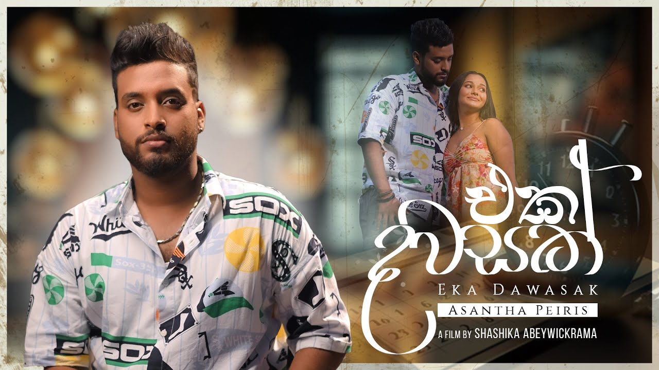 Lyrics & Translations of EKA DAWASAK by ASANTHA PEIRIS | Popnable
