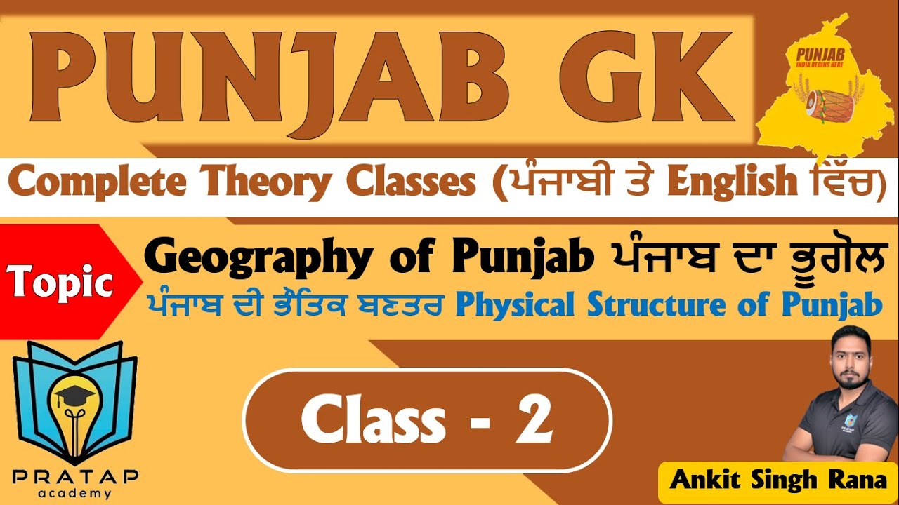 Understanding the Geography of Punjab: A Comprehensive Overview | Galaxy.ai