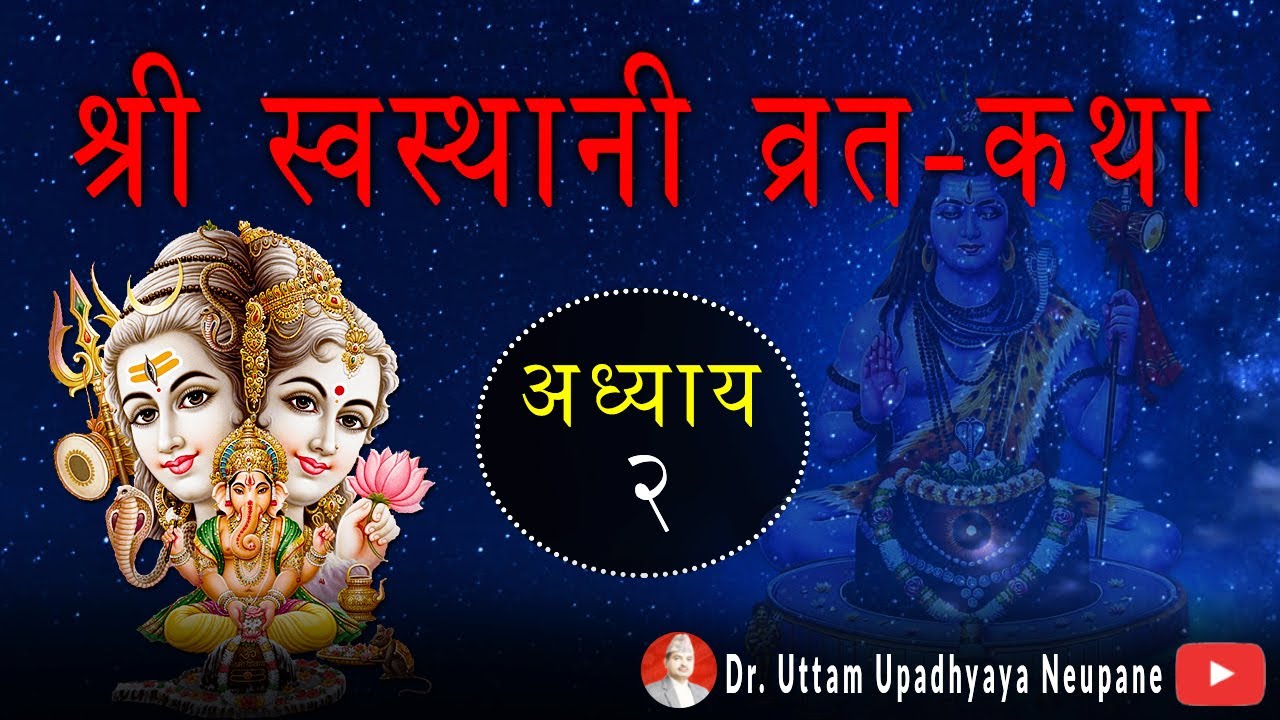 Lochan Astrology & Vaastu Services | Sarva Jyotish