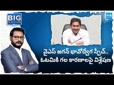 Big Debate On AP Election Results 2024 | YS Jagan | Chandrababu | Pawan Kalyan | @SakshiTV