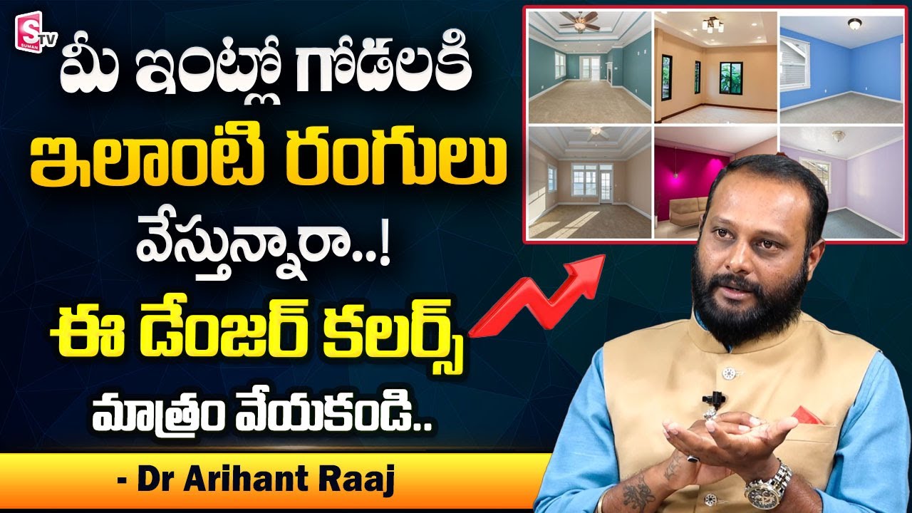 Colour As Per Vastu Shastra | Vastu Colors For Home By Dr.Arihant Raaj | SumanTv Devotional