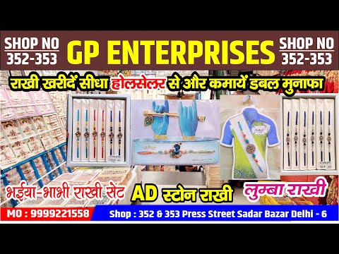 GP Enterprises Rakhi Wholesaler, Rakhi 2025 New Collection Sadar Bazar Delhi, Fancy Rakhi Market2025
