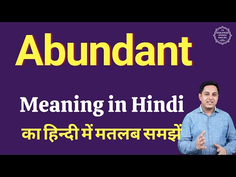 Abundant meaning in Hindi | Abundant का हिंदी में अर्थ | explained Abundant in Hindi