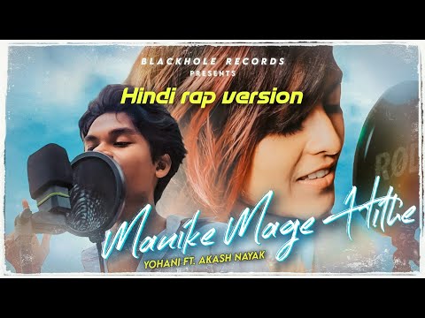 Manike Mage Hithe || Hindi rap version | Yohani Ft. Akash Nayak | Prod. By Chamath Sangeeth @YohaniMusic