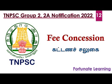 TNPSC Group 2, 2A Notification -2022 | Examination Fee Concession| கட்டணச் சலுகை| SC/ST/BC/BC(M),MBC
