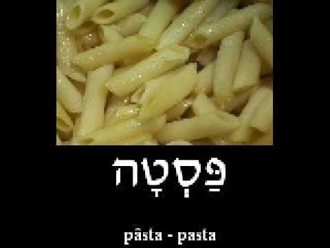 Learn Hebrew - Let's Eat Words