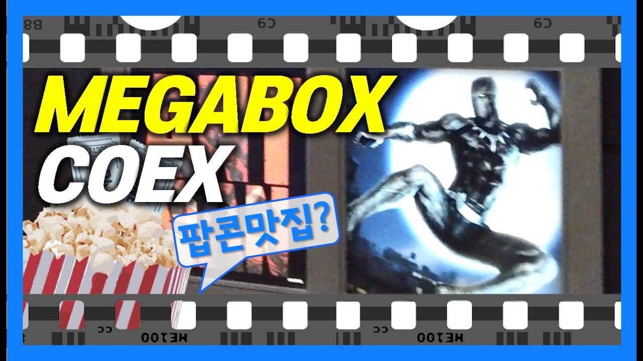 [4K] Megabox Coex (메가박스 코엑스) Starfield Multiplex Movie Theater in Seoul, Korea