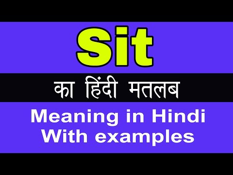 Sit Meaning in Hindi/Sit ka Matlab kya Hota hai