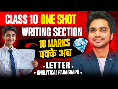 CLASS 10TH FULL WRITING SECTION | ANALYTICAL PARAGRAPH/LETTER WRITING | TO EDITOR/COMPLAINT/ENQUIRY