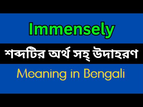 Immensely Meaning in Bengali/Immensely Mane Ki, Immensely Explain in Bengali