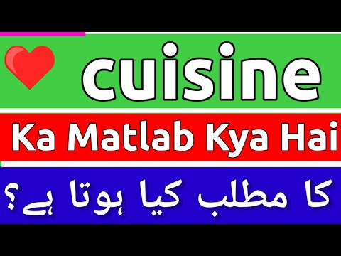 Cuisine Meaning In Urdu | Cuisine Ka Matlab Kya Hota Hai | Cuisine Ka Meaning Kya Hai | Cuisine Ka M