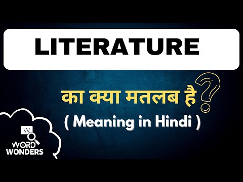 Literature Meaning in Hindi | Literature ka Hindi me Matlab | Word Meaning I Word Wonders