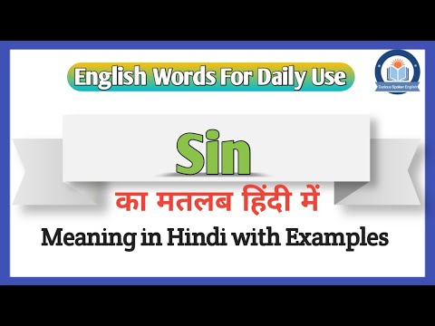 Sin meaning in Hindi | Sin ka matlab kya hota hai | Sin meaning Explained in Hindi
