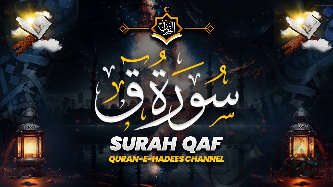 Surah Qaf Most Beautiful Recitation Full With Arabic Text By Mishary Rashid
