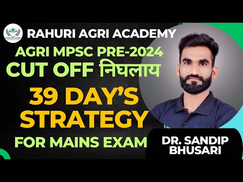 Agri mpsc mains-2024 | Strategy | Agri Pre Cutoff | By- Dr. Sandip Bhusari