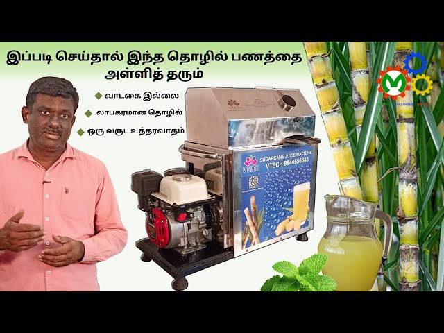 Sugarcane Juice Machine - Karumbu Juice Machine Retailer from Coimbatore