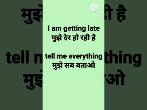 I am getting late ka matalab kya hai/tell me everything ka matalab