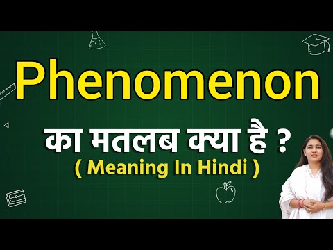 Phenomenon meaning in hindi | Phenomenon ka matlab kya hota hai | Word meaning