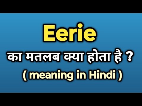 Eerie Meaning in Hindi || Eerie Ka Kya Matlab Hota Hai | Words Tube
