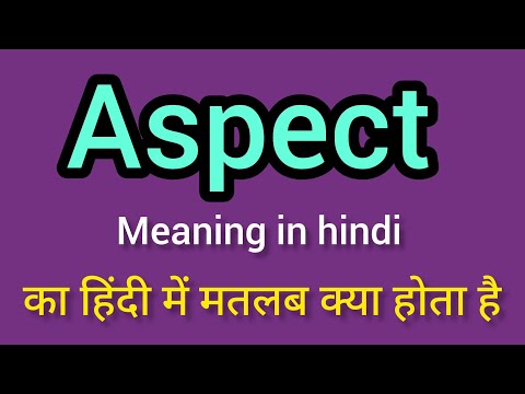 aspect meaning in Hindi | aspect का हिंदी में अर्थ | explained aspect in Hindi