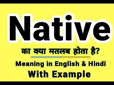 Native meaning in Hindi | Native ka kya matlab hota hai | Daily Use English Words