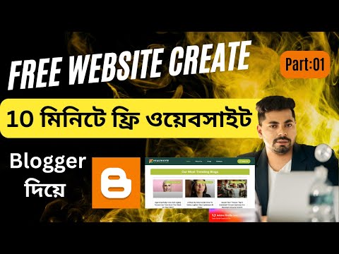ফ্রিতে ওয়েবসাইট তৈরী করুন নিজেই blogger website create bangla | blogger/Blogspot Free website create